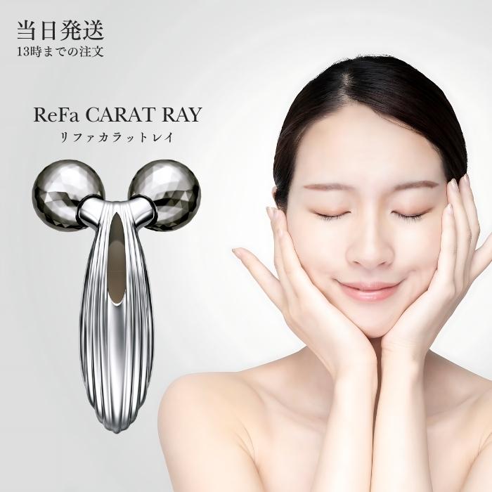ReFa 正規品 リファカラットレイ リファ CARAT RAY RF-PC2019B 美顔器 美容家電 スキンケアプ レゼント 母の日 : TAO商店 - 通販 - Yahoo!ショッピング