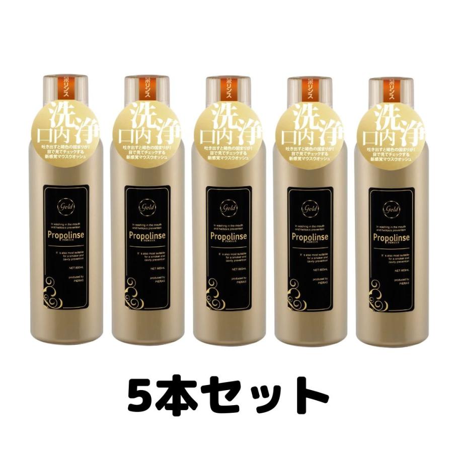 プロポリンス ゴールド マウスウォッシュ 600ml 口臭ケア 5本 : TAO商店 - 通販 - Yahoo!ショッピング