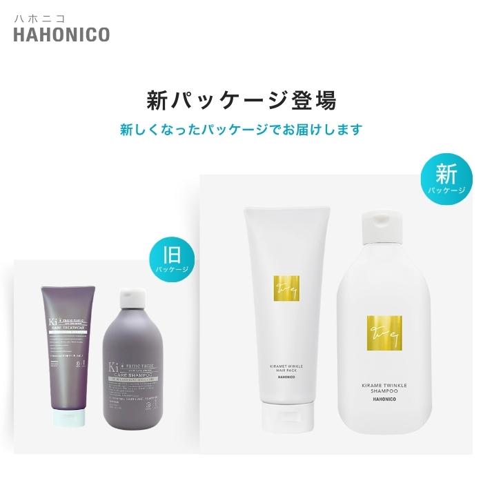 HAHONICO ハホニコ キラメトゥインクル シャンプー 300ml & ヘアパック 240g : TAO商店 - 通販 - Yahoo!ショッピング