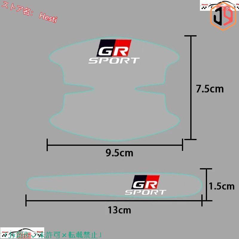 GR SPORT ドアハンドル 傷防止ステッカー スケルトン 8P プリウスPHV カローラ アクア HILUX ランドクルーザー C-HR ヤリスクロス 86 : p210077216c91 ...