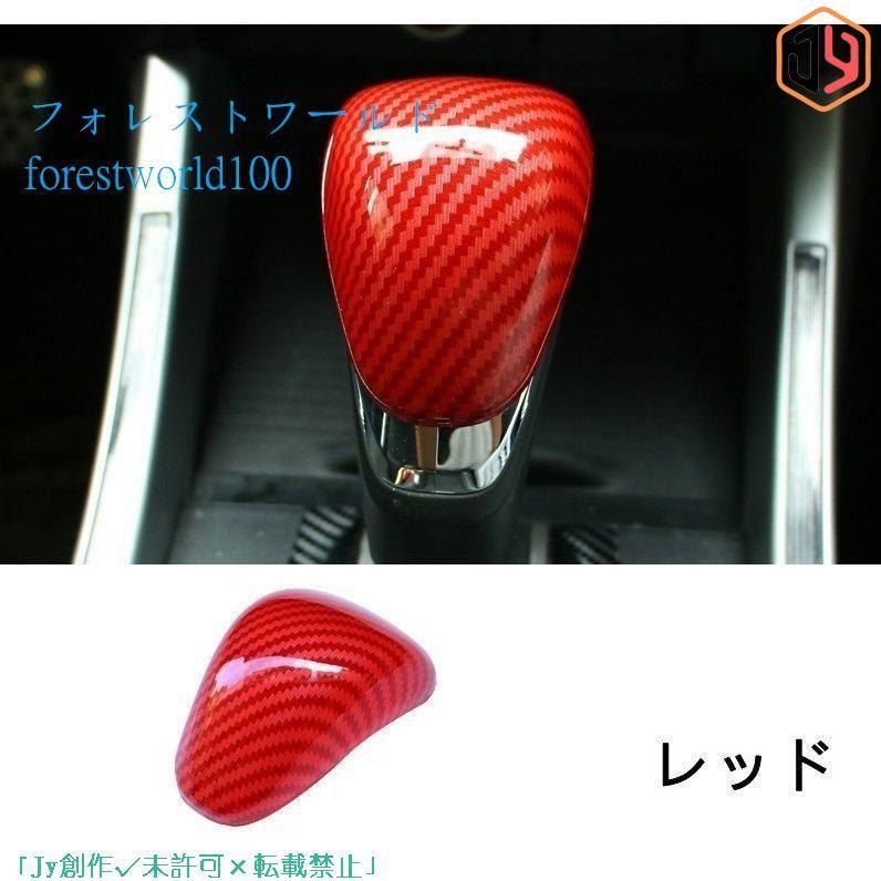 ホンダ ジェイド JADE FR4 5型 内装パーツ シフトレバー カバー ガーニッシュ パーツ 1p 4色可選 :p21045815f8d4:taotaoショップ - 通販 - Yahoo ...