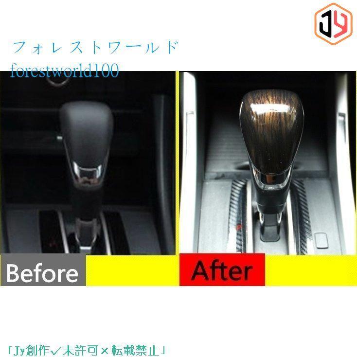 ホンダ ジェイド JADE FR4 5型 内装パーツ シフトレバー カバー ガーニッシュ パーツ 1p 4色可選 :p21045815f8d4:taotaoショップ - 通販 - Yahoo ...