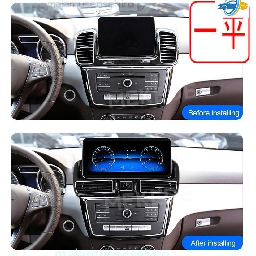 GLE/GLE クーペ/GLS 2015-2019年式 X166/W166/C292用 Carplay アンドロイドナビ ベンツ 12インチ ...