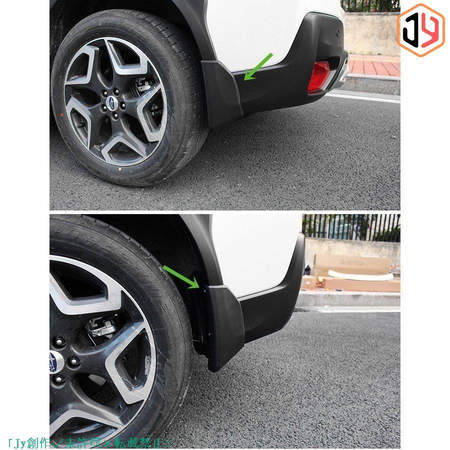 スバル XV GT系 フォレスター SK系 用 フロント リア マッドガード 泥除け 外装 保護 パーツ 4P ブラック : p2109010158c5 : taotaoショップ - 通販 ...