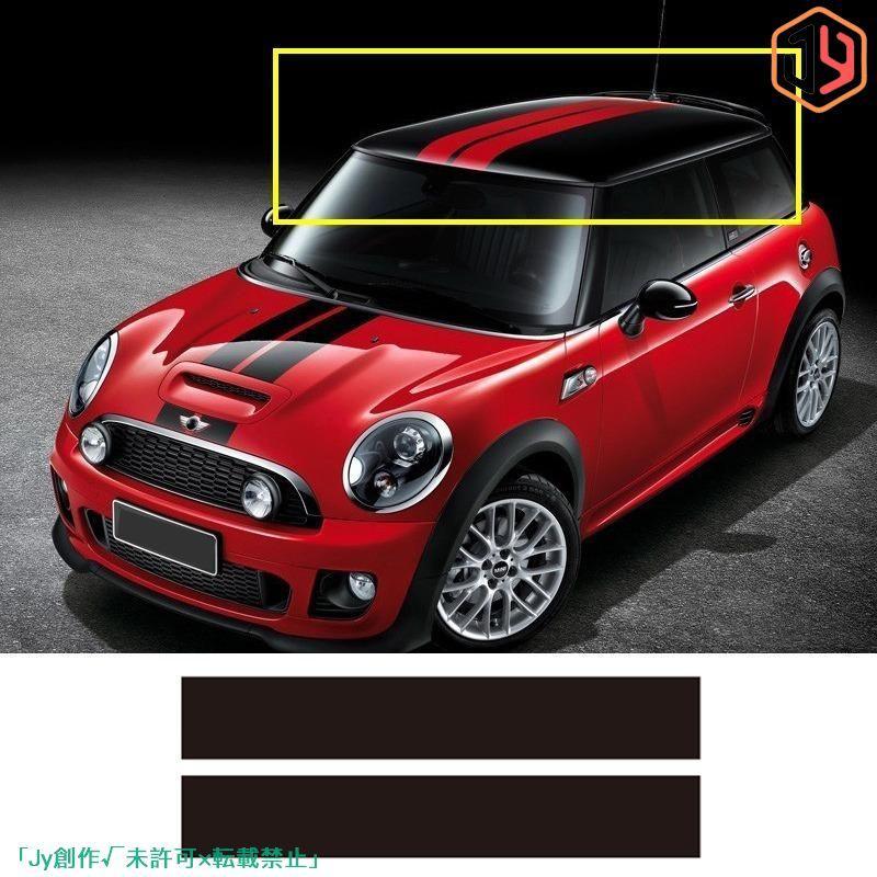 BMW MINI Cooper ルーフ ステッカー ストライプ デカール R50 R53 R55 R56 R58 R60 R61 F54 F55 F56 F60 クロスロード ...