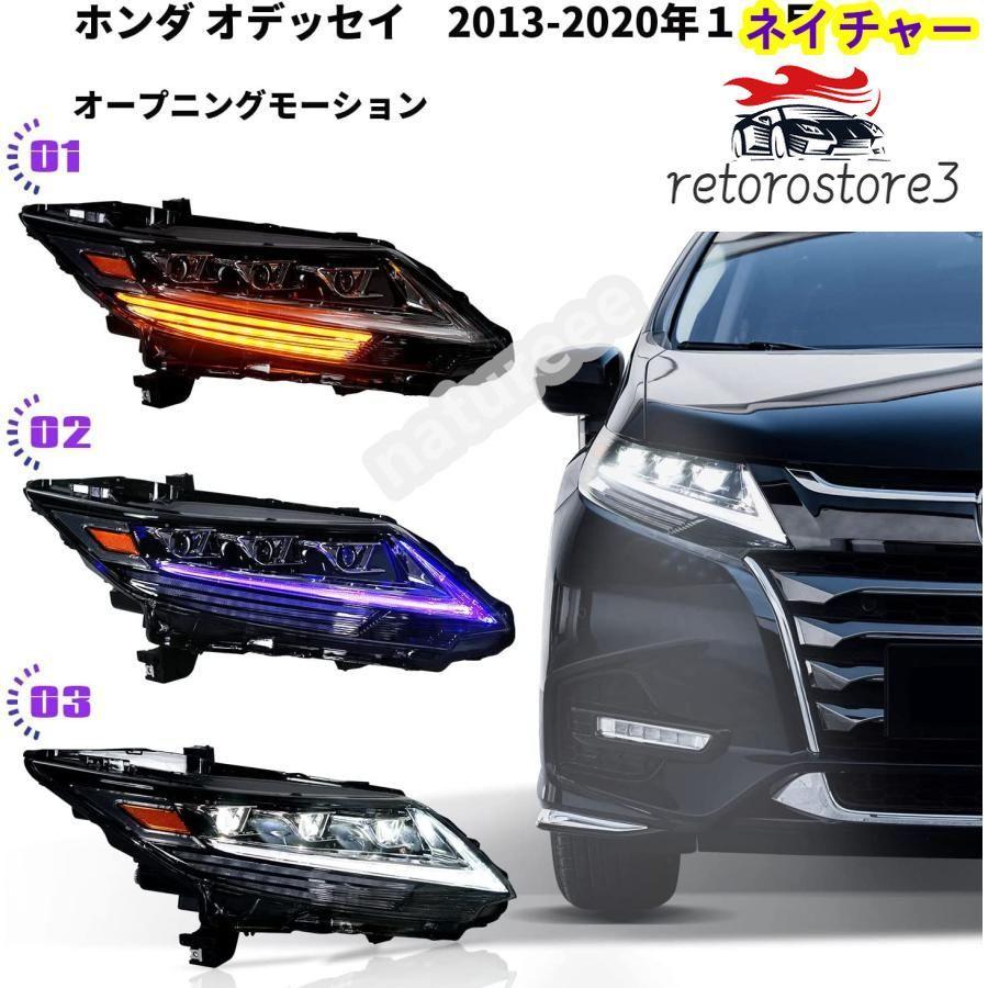 ホンダ オデッセイ5代目 ヘッドライト RC1/RC2/RC4型 ヘッドランプ 全LED オープニングモーション パーツ 流れるウインカー 2013-2020年 : p214078879c88 ...