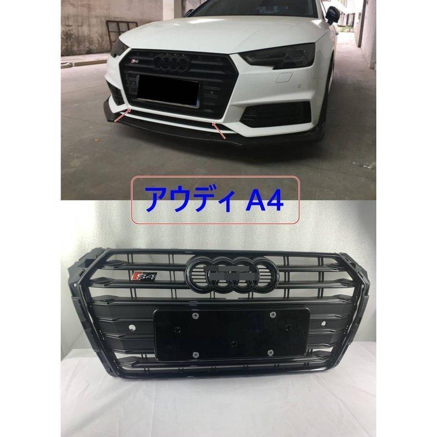 Audi アウディ A4 S4フロント グリル ブラック フレーム ブラックエンブレム (2017?2019) 1P : p21425521187d : taotaoショップ - 通販 ...