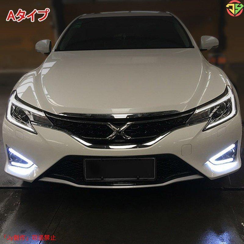 マークX130系 アクセサリー カスタム パーツ トヨタ MARK X 用品 LEDデイライト : p2176323216b1 : taotaoショップ - 通販 - Yahoo!ショッピング