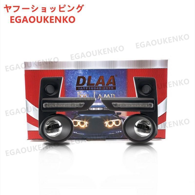 送料無料 DLAA LED フォグランプ【トヨタ ライズ RAIZE A200A/210A型】後付け デイライト 純正タイプ フルキット 流れるウインカー : taotaoショップ - 通販 ...