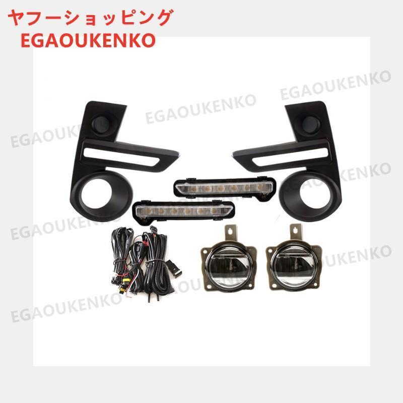送料無料 DLAA LED フォグランプ【トヨタ ライズ RAIZE A200A/210A型】後付け デイライト 純正タイプ フルキット 流れるウインカー : taotaoショップ - 通販 ...
