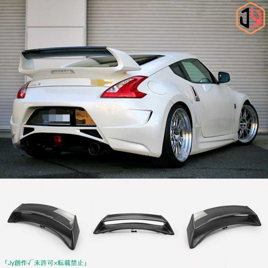 日産 370Z Z34 Aスタイル リアウィング frp :p218135452a89:taotaoショップ - 通販 - Yahoo!ショッピング