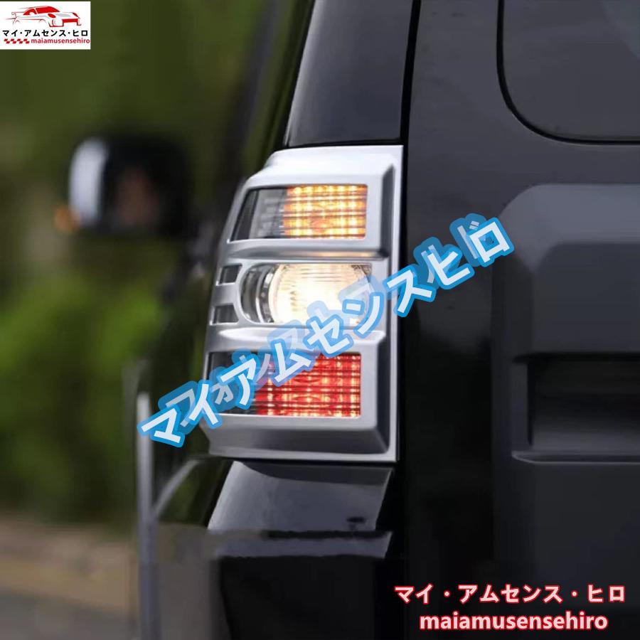 高品質 三菱パジェロ V93 V95 V97 V98 ABS Pajeroリアテイルライトベゼルドレスアップ 外装パーツ テイルライトカバー アクセサリー カスタム シルバー ...