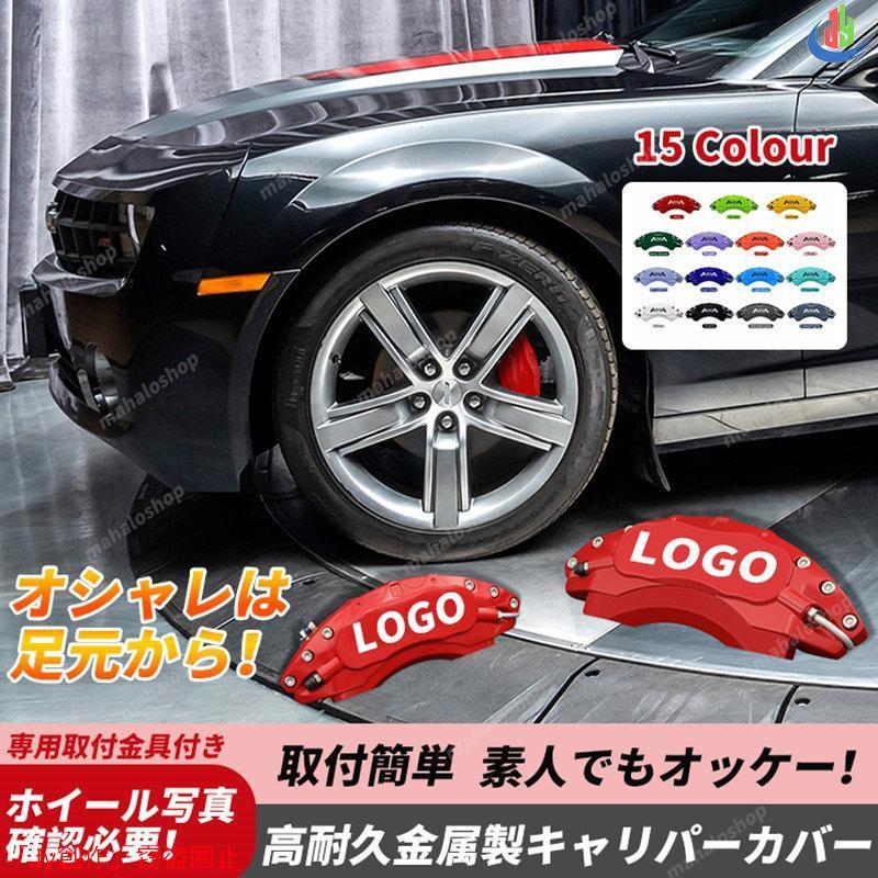 人気 レクサス車 LS40系用 キャリパーカバー LEXUS LS40系 40LS LS460 LS600h USF40 USF45 UVF45 ホイール内部カバー 保護 アルミ合金板 4個 ...
