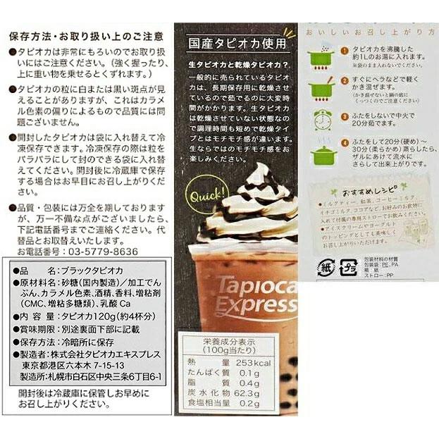 おうちでタピオカ 国産 5箱 600g 約20杯分 タピオカドリンク・パールミルクティーが作れます : 12060 : タピオカエキスプレス - 通販 - Yahoo!ショッピング