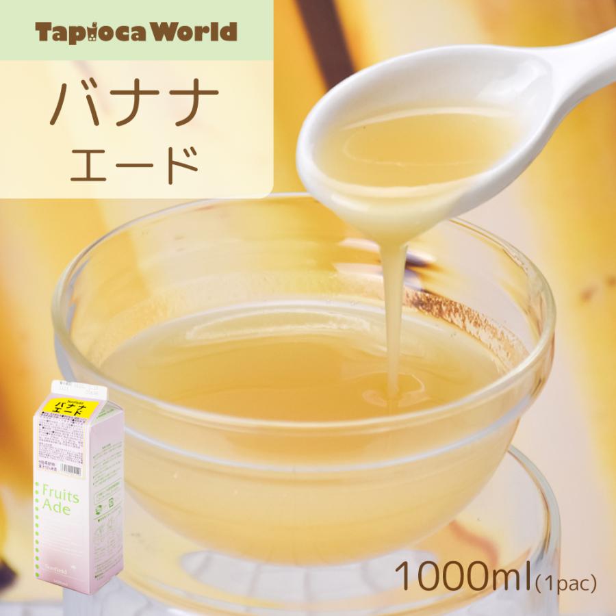 バナナシロップ（1000ml×6本） : TapiocaWorld - 通販 - Yahoo!ショッピング