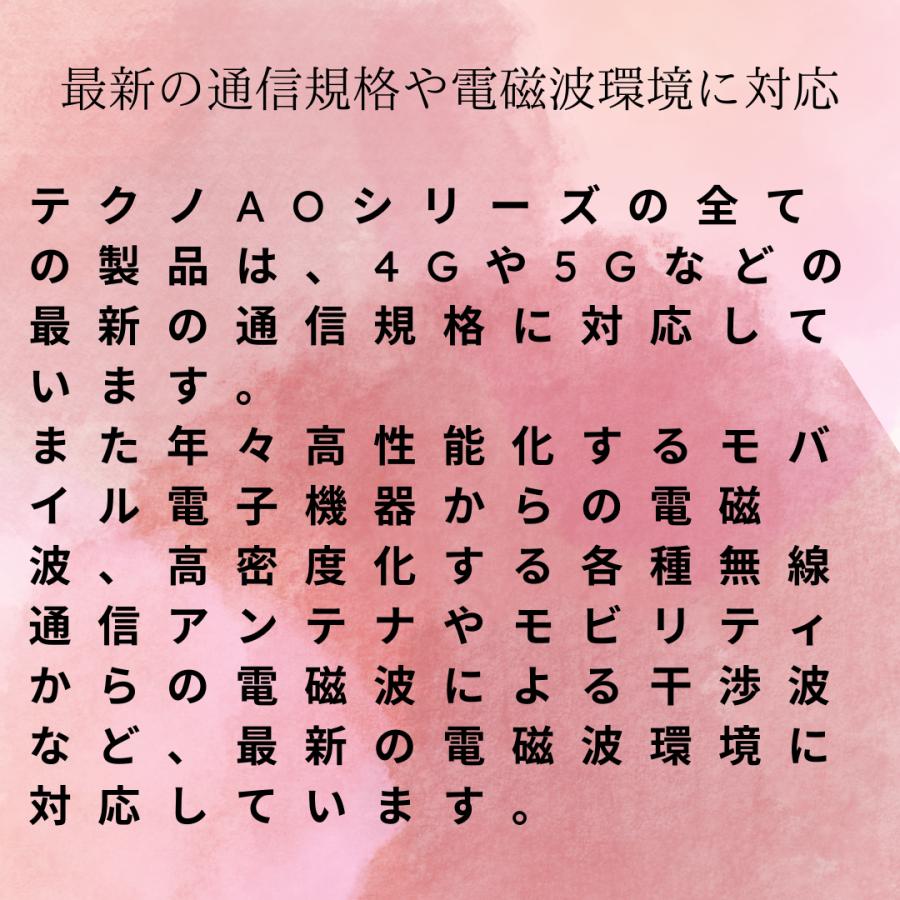 テクノAO MP24 スマホ 小型家電 通話が多い方用 電磁波の悪害波をアルファ波帯に変換 範囲5m : サロンドタピア - 通販 - Yahoo!ショッピング