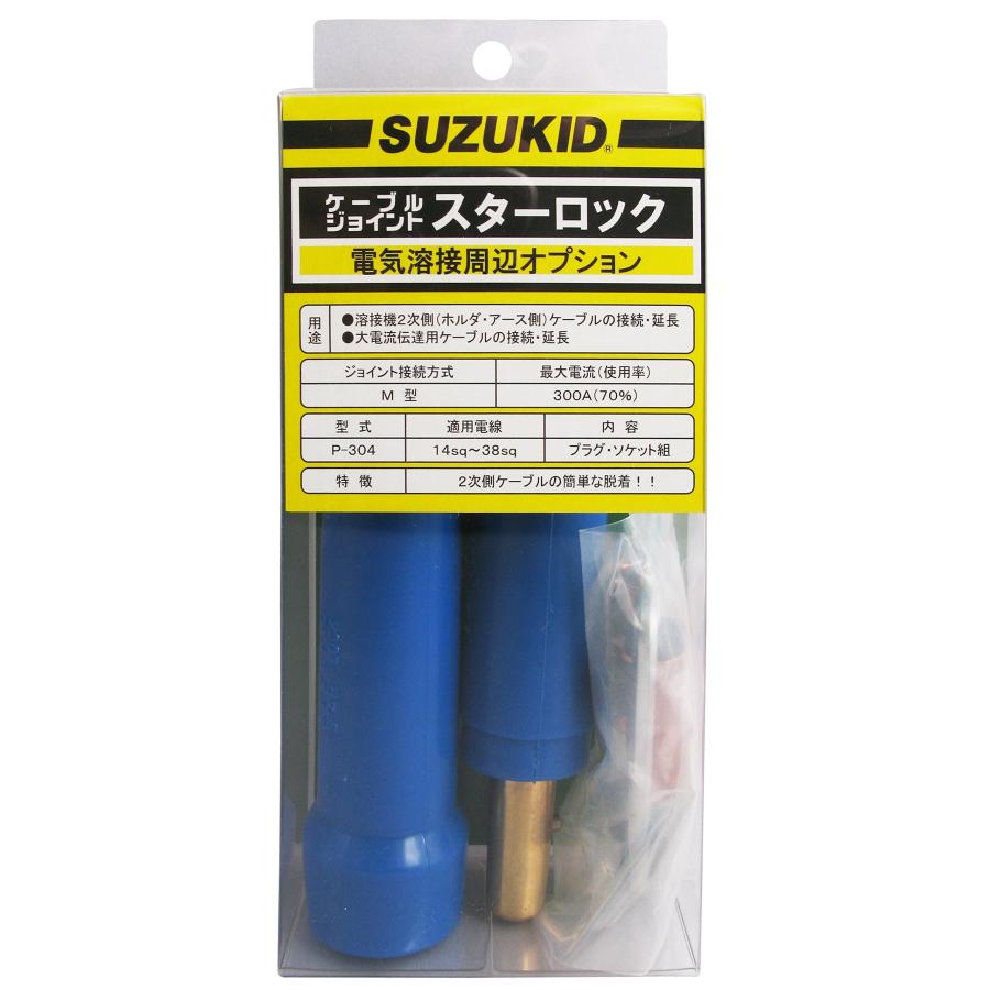 SUZUKID ケーブルジョイント スターロック M型 ロック式 38s P-304 : タランストア - 通販 - Yahoo!ショッピング