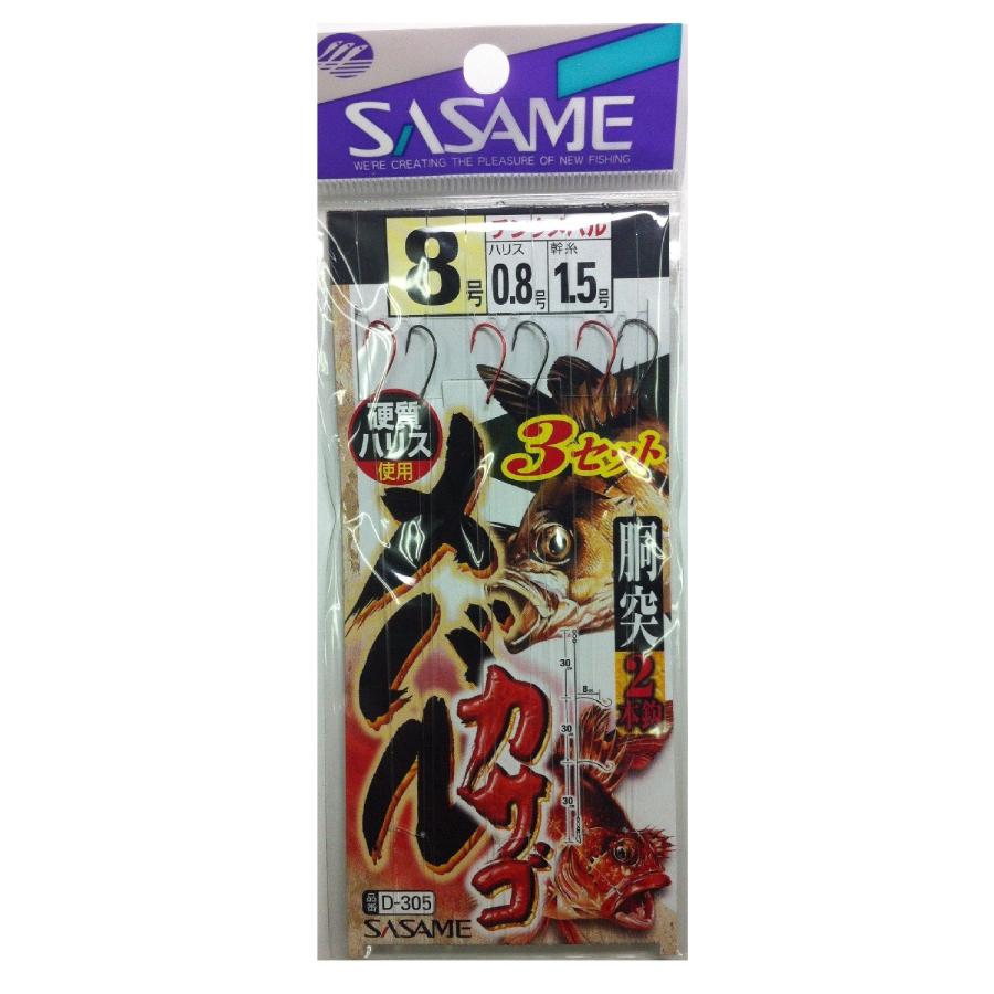 ささめ針(SASAME) D-305 メバル・カサゴ3セット 8-0.8 : タランストア - 通販 - Yahoo!ショッピング