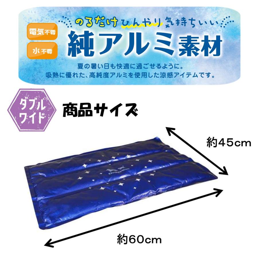 ドギーマン 純アルミ ひんやりジェルマット ダブルワイド ダブルワイド(60×45c : タランストア - 通販 - Yahoo!ショッピング