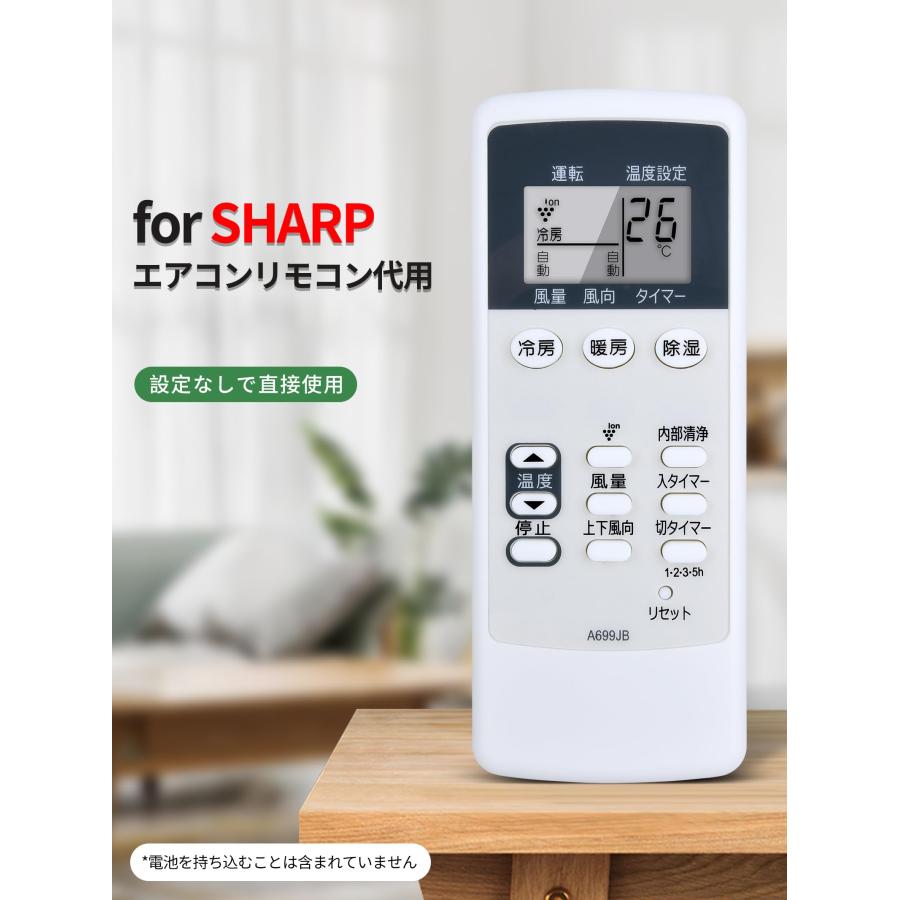 エア コンリモコン A699JB for Sharp シャープ コンリモコン交換 : タランストア - 通販 - Yahoo!ショッピング