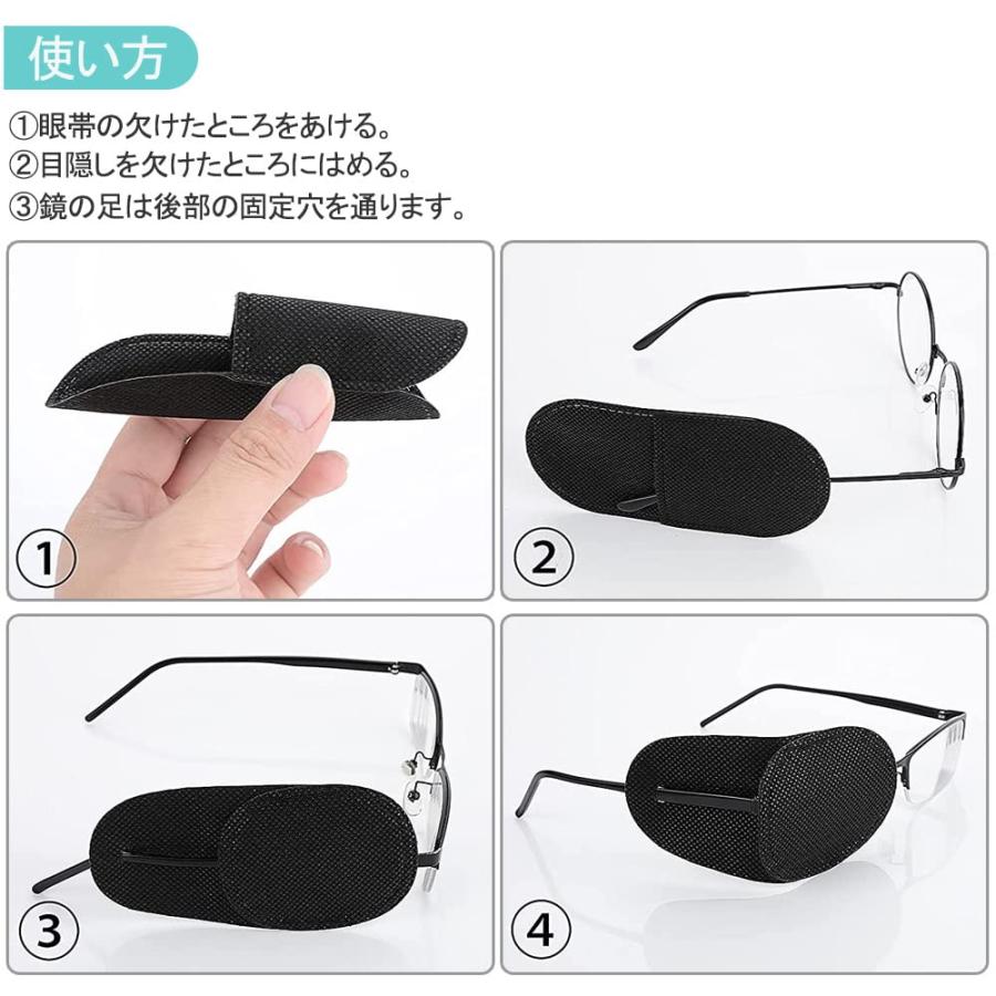 DFsucces 眼帯 めがねア メガネカバー メガネに固定する 斜視 視力矯正 圧迫感な : タランストア - 通販 - Yahoo!ショッピング