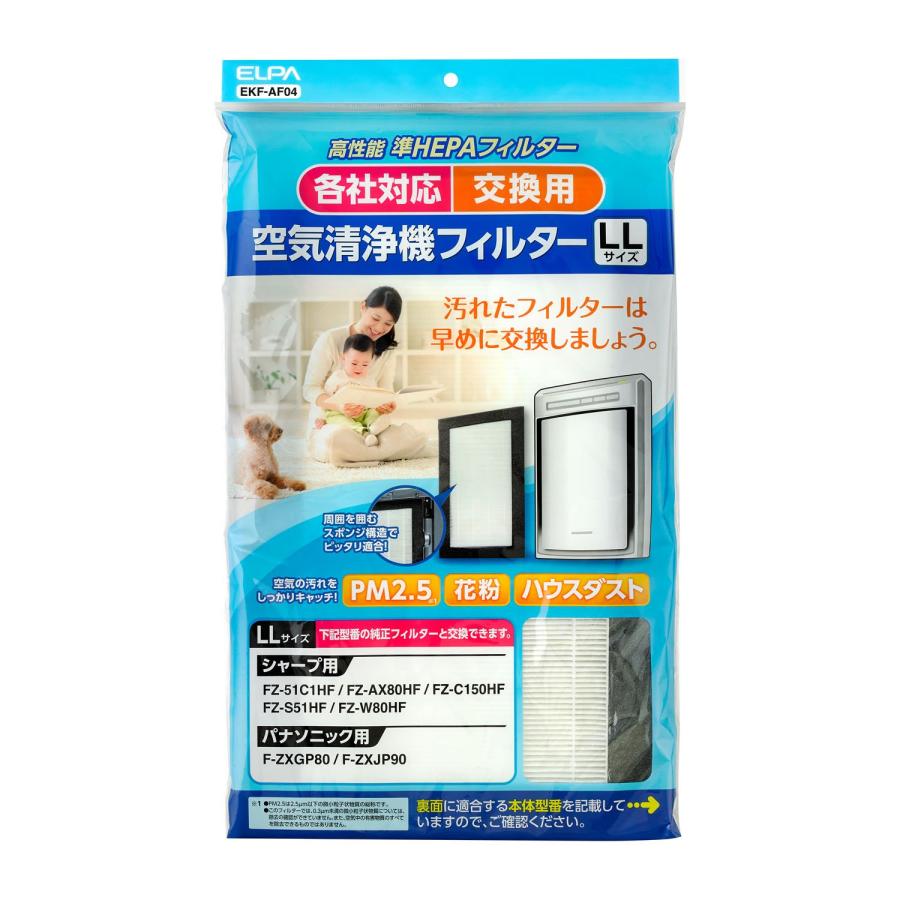 エルパ (ELPA) 汎用空気清浄機フィルター 空気清浄機 W287×H488×D31(mm) LL EK : タランストア - 通販 ...