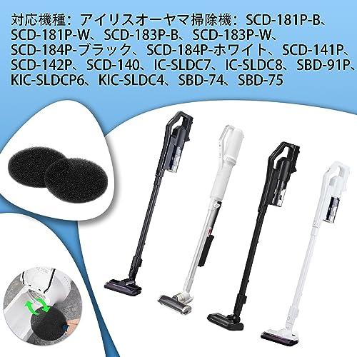 アイリスオーヤマ掃除機SCD-181P、SCD-183P、SCD-184P、SCD-141P、SCD-142P、SCD : タランストア - 通販 - Yahoo!ショッピング