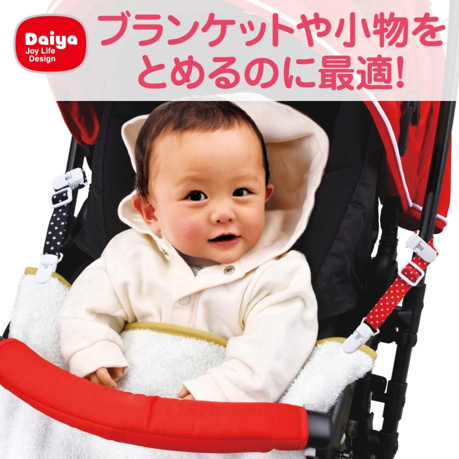 ダイヤ (Daiya) ベビーカー用 クリップ ブランケットクリップ ドット&スター BK/ : タランストア - 通販 - Yahoo!ショッピング