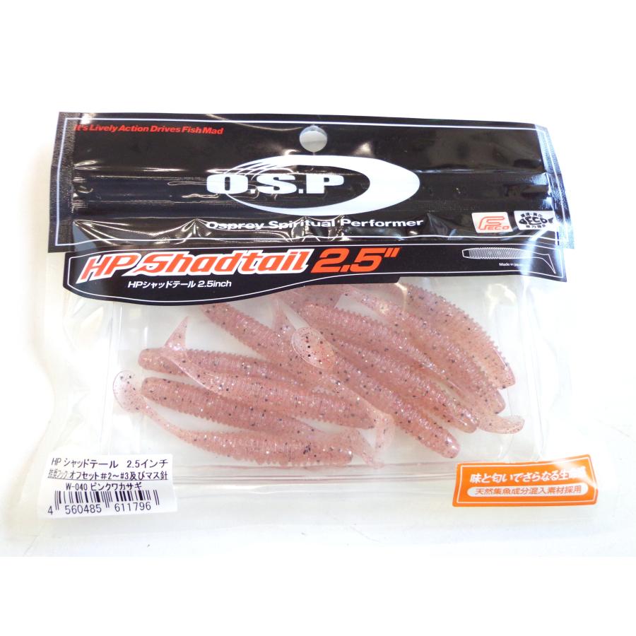 OSP・HPシャッドテール2.5” エコ・ピンクワカサギ2個セット : アルティメイトワールド - 通販 - Yahoo!ショッピング