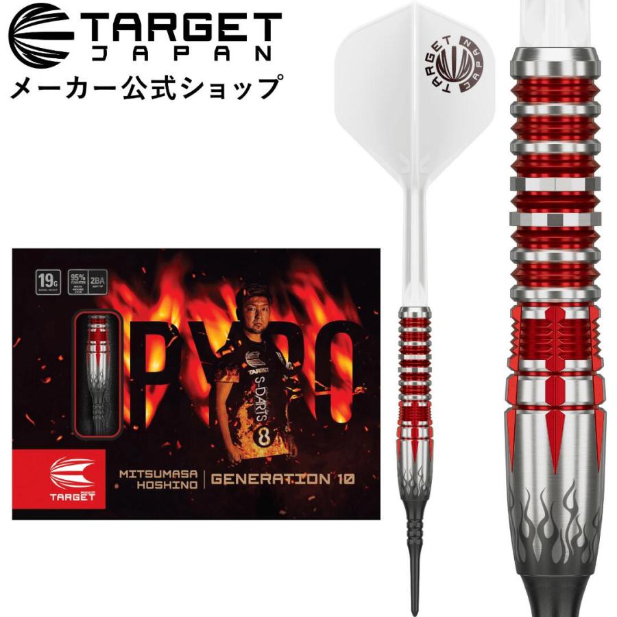 Target TARGET PYRO G10 MAX 95% 2BA SOFT TIP 星野 光正 モデル（ターゲット パイロ ...