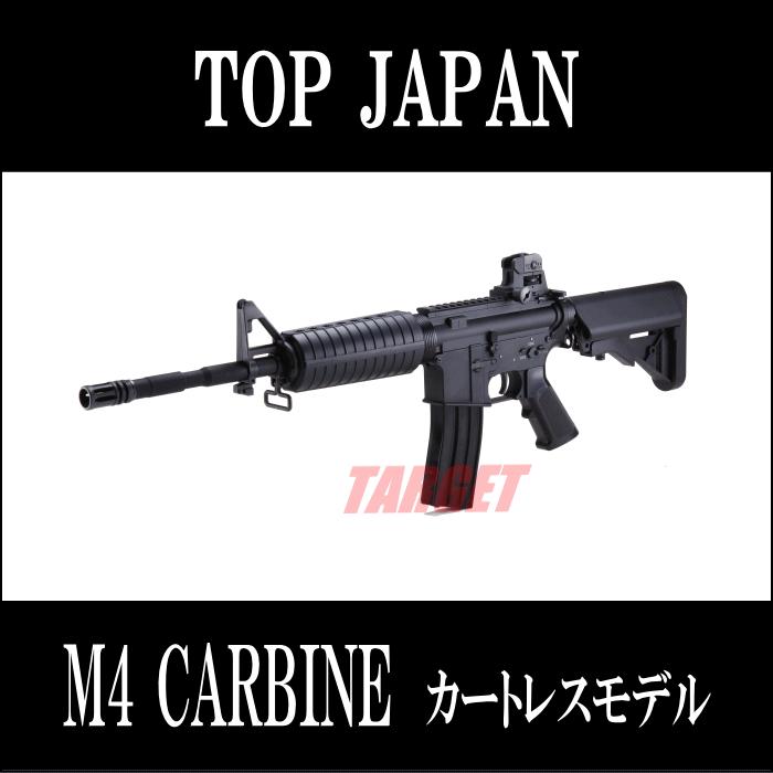 TOP JAPAN EBB M4A1 CARBINE カートレスモデル : TARGET ミリタリーショップ ターゲット - 通販 - Yahoo!ショッピング