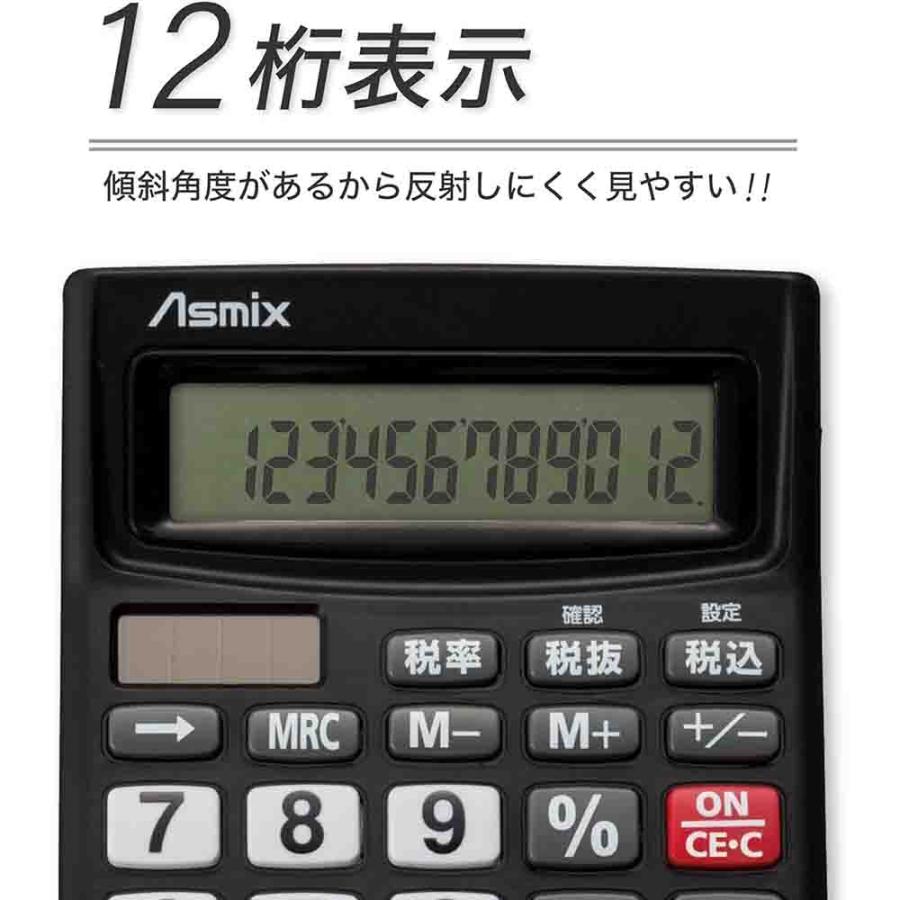 Asmix ビジネス電卓 12桁 ブラック アスカ [新消費税対応 税計算 ビジネス 家計簿 文字が大きい 見やすい 読みやすい 業務実務] C1256BK 送料無料 : タローズダイレクト ...