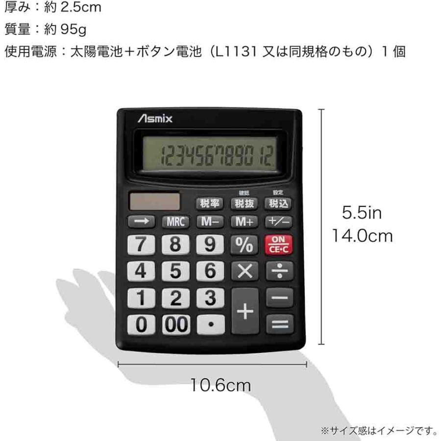 Asmix ビジネス電卓 12桁 ブラック アスカ [新消費税対応 税計算 ビジネス 家計簿 文字が大きい 見やすい 読みやすい 業務実務] C1256BK 送料無料 : タローズダイレクト ...