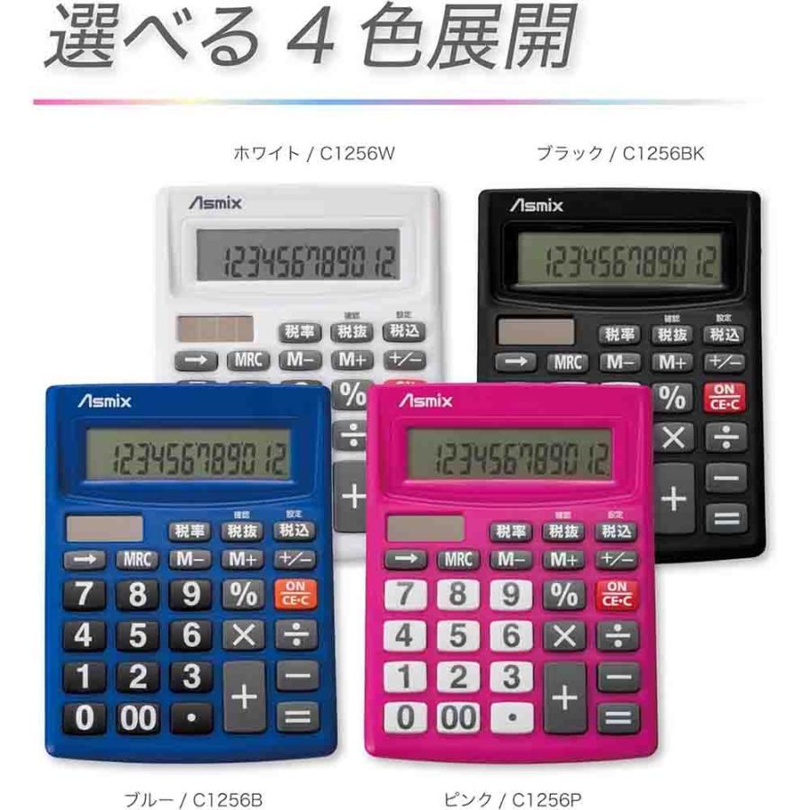 Asmix ビジネス電卓 12桁 ホワイト アスカ [新消費税対応 税計算 ビジネス 家計簿 文字が大きい 見やすい 読みやすい 業務実務] C1256W 送料無料 : タローズダイレクト ...