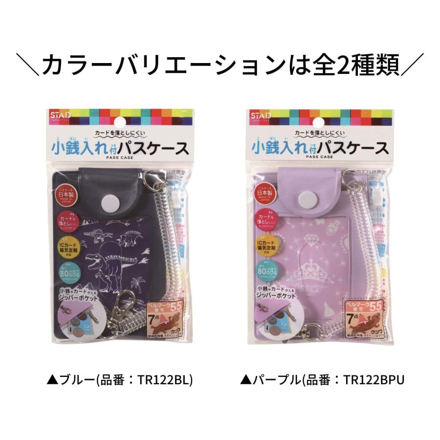 クツワ パスケース ブルー 小銭入れ付 ストラップ付 ICカード 磁気定期 対応 TR122BL 送料無料 : タローズダイレクト Yahoo!店 - 通販 - Yahoo!ショッピング