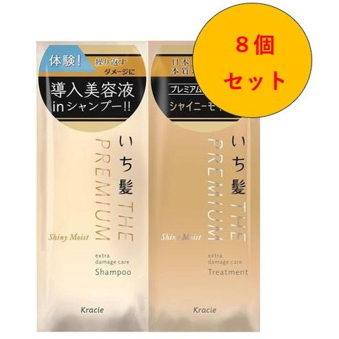 Kracie いち髪 プレミアム シャイニーモイスト トライアル 8個セット : Taro-Select Yahoo!店 - 通販 - Yahoo!ショッピング