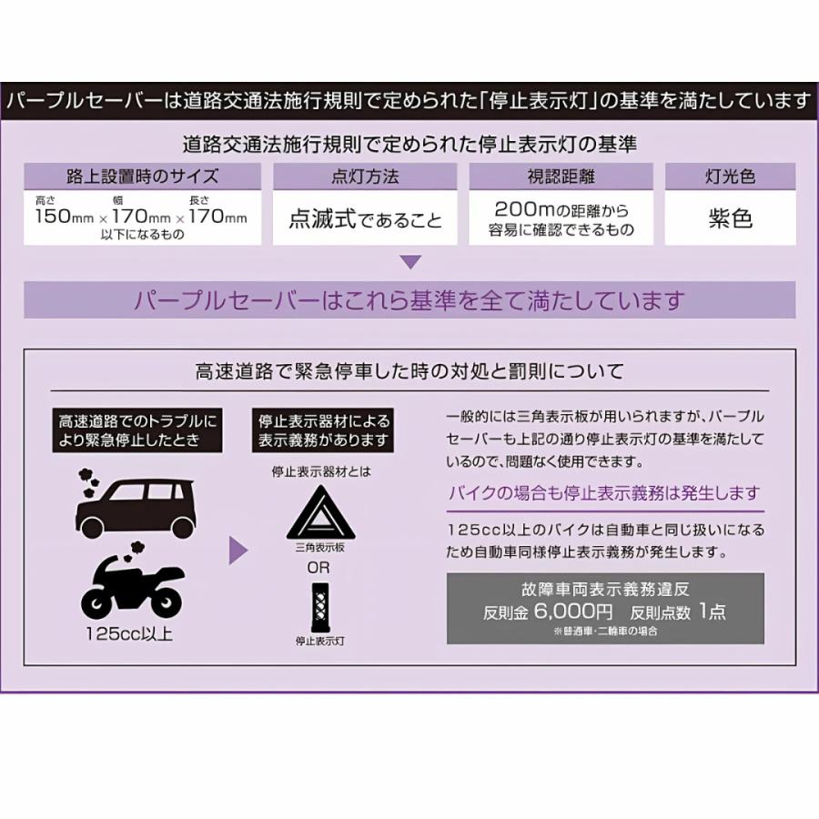 amon エーモン パープルセーバー 6920 第2世代 三角表示板 停止表示灯 LED停止表示灯 led エーモン工業 PURPLE SAVER 車 バイク 3個セット : TARO ...