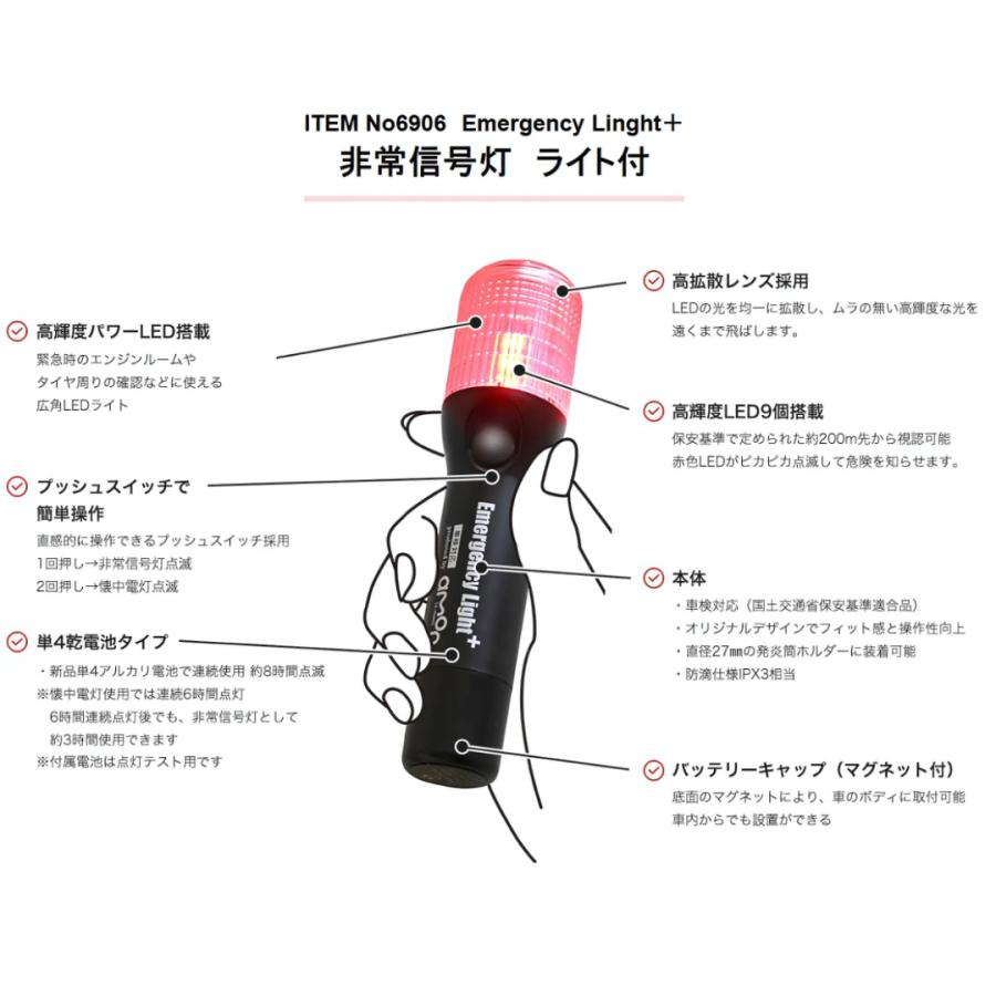 amon エーモン LED 非常信号灯 led 発煙筒 車検対応 6904 6906 / 非常信号灯ライト付 自動車 選べる2種 : TARO SHOP Yahoo!ショッピング店 - 通販 ...