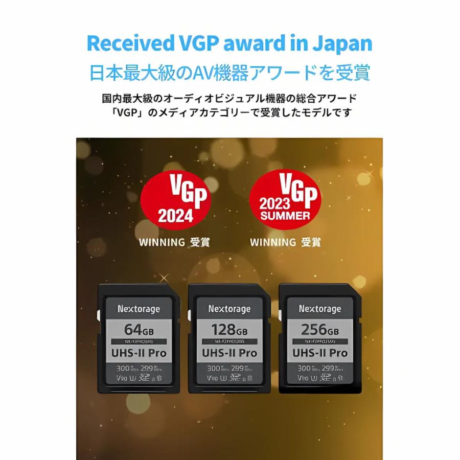 Nextorage ネクストレージ UHS-II Pro V90 / 64GB 128GB 256GB SDXC SDカード sdカード 64 128 256 NX-F2PRO256G メモリ ...