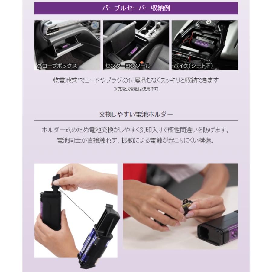 amon エーモン パープルセーバー 6920 ＋ LED非常信号灯 6904 セット 車検対応 / 車 非常信号灯 led エーモン工業 purplesaver LED停止表示灯 三角表示板 ...
