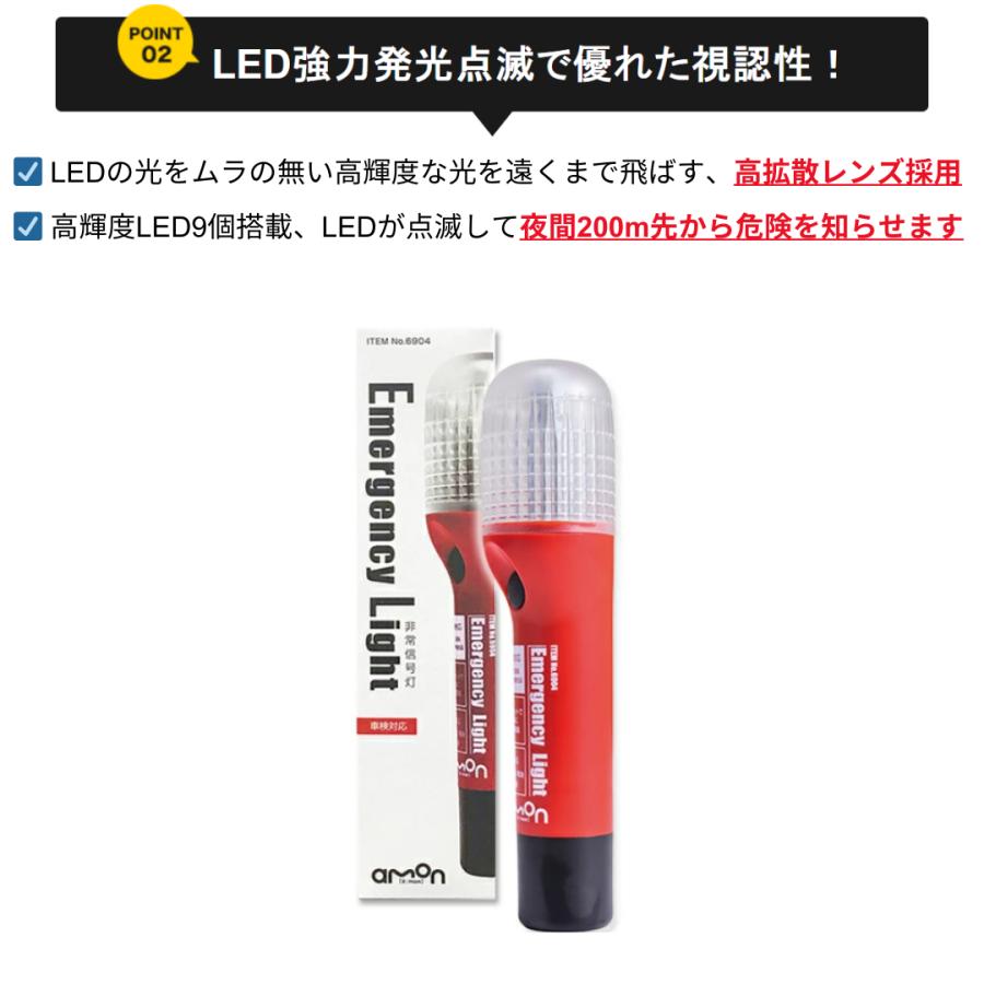 amon エーモン パープルセーバー 6920 ＋ LED非常信号灯 6904 セット 車検対応 / 車 非常信号灯 led エーモン工業 purplesaver LED停止表示灯 三角表示板 ...