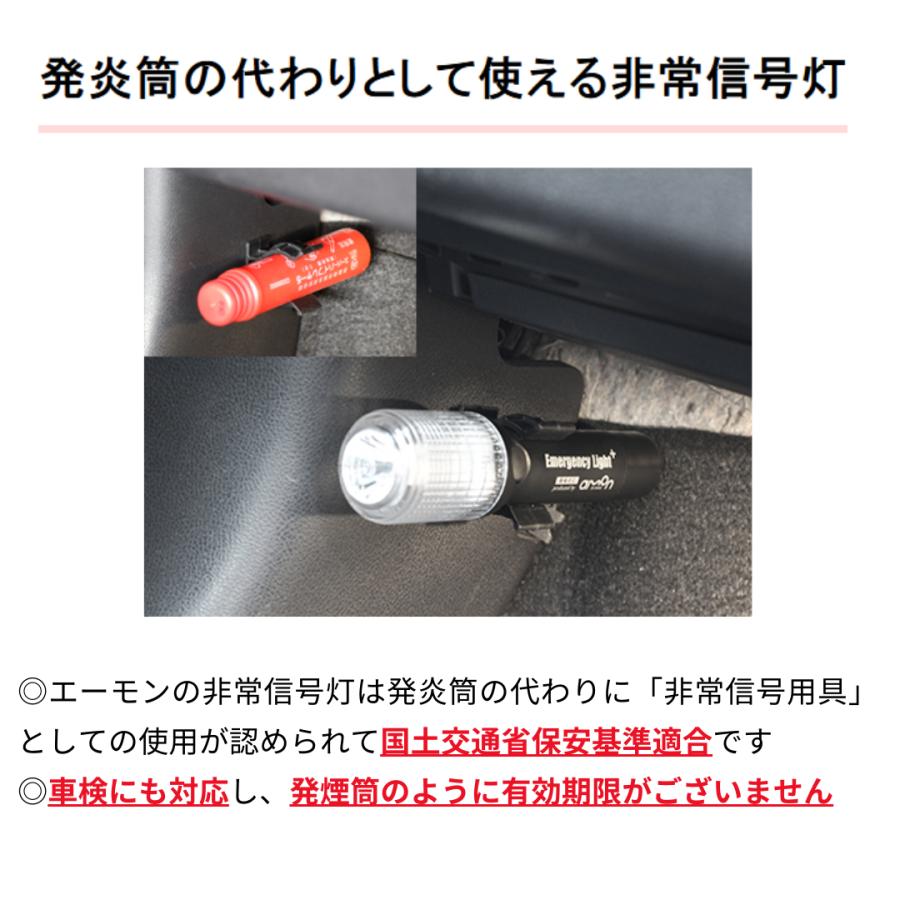 amon エーモン パープルセーバー 6920 ＋ LED非常信号灯 6906 セット 車検対応 / 車 非常信号灯 led エーモン工業 purplesaver LED停止表示灯 三角表示板 ...