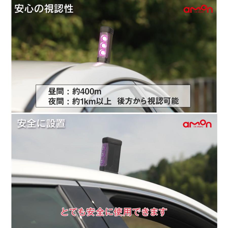 amon エーモン パープルセーバー 6920 ＋ LED非常信号灯 6906 セット 車検対応 / 車 非常信号灯 led エーモン工業 purplesaver LED停止表示灯 三角表示板 ...