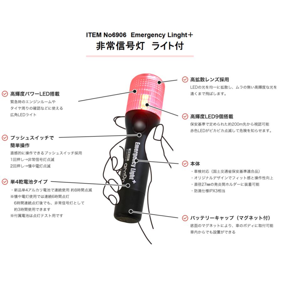 amon エーモン パープルセーバー 6920 ＋ LED非常信号灯 6906 セット 車検対応 / 車 非常信号灯 led エーモン工業 purplesaver LED停止表示灯 三角表示板 ...