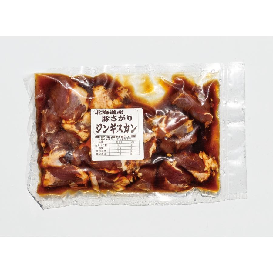 豚サガリジンギスカン 350g : 北海道樽前工房 - 通販 - Yahoo!ショッピング