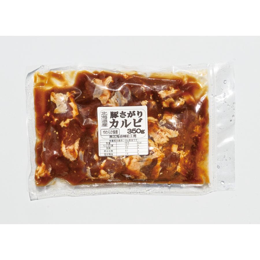 豚サガリ カルビ 350g : 北海道樽前工房 - 通販 - Yahoo!ショッピング