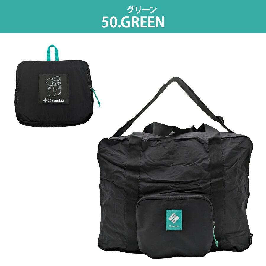 Columbia】PU8804 パッカブル ダッフルバッグ コロンビア ボストン