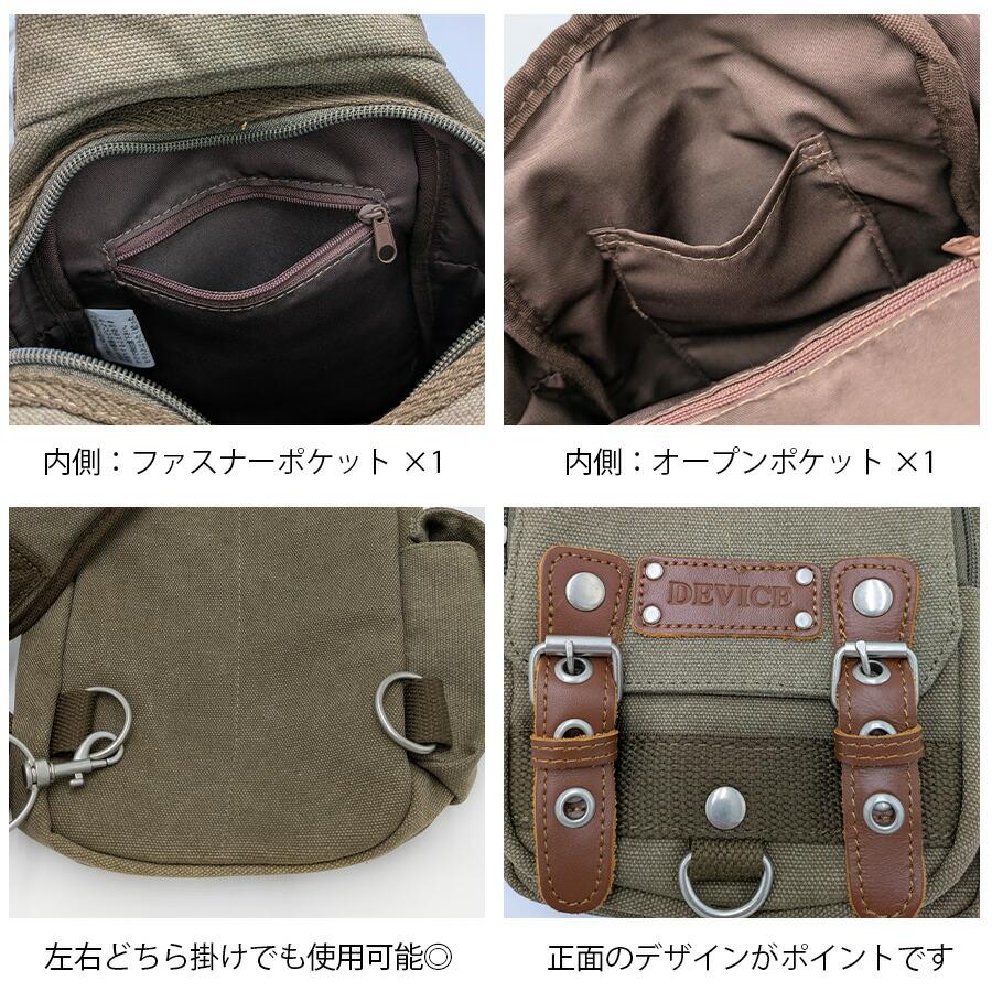 DEVICE（PORTER） 【DEVICE】 dbh30028 ボディバッグ 斜め掛け カバン かばん 鞄 大容量 使いやすい 普段使い ミリタリー おしゃれ メンズ 父の日 プレゼント ...