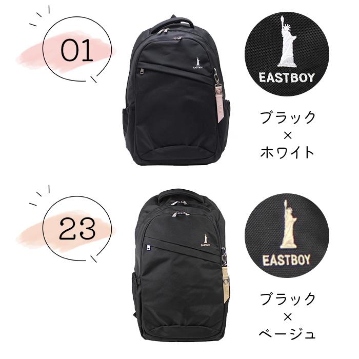 EASTBOY 【EASTBOYオリジナルノベルティ付】【EAST BOY】リュック 大容量 イーストボーイ プランタン リュック 28L EBA28 スクール 部活 習い事 学生 高校生 ...