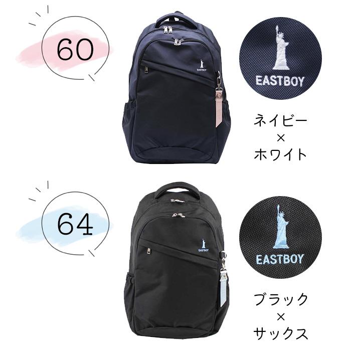 EASTBOY 【EASTBOYオリジナルノベルティ付】【EAST BOY】リュック 大容量 イーストボーイ プランタン リュック 28L EBA28 スクール 部活 習い事 学生 高校生 ...